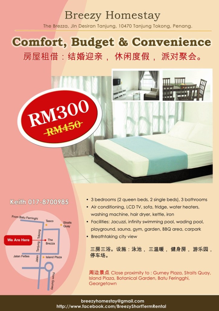 Design.Illustration.Photography by V: homestay flyer