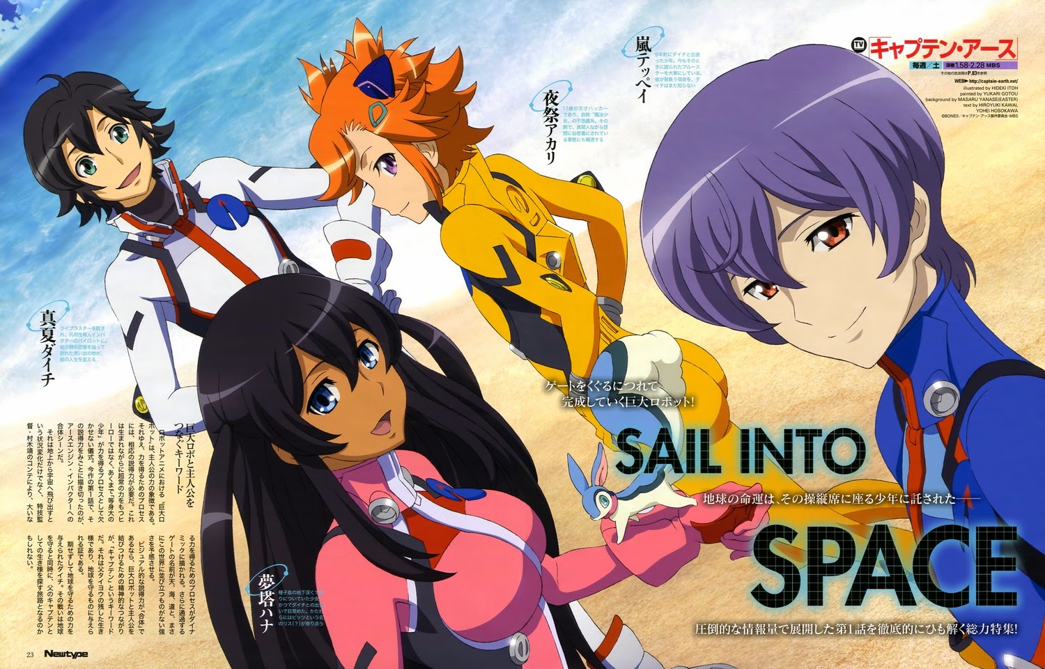 Captain Earth Gallery