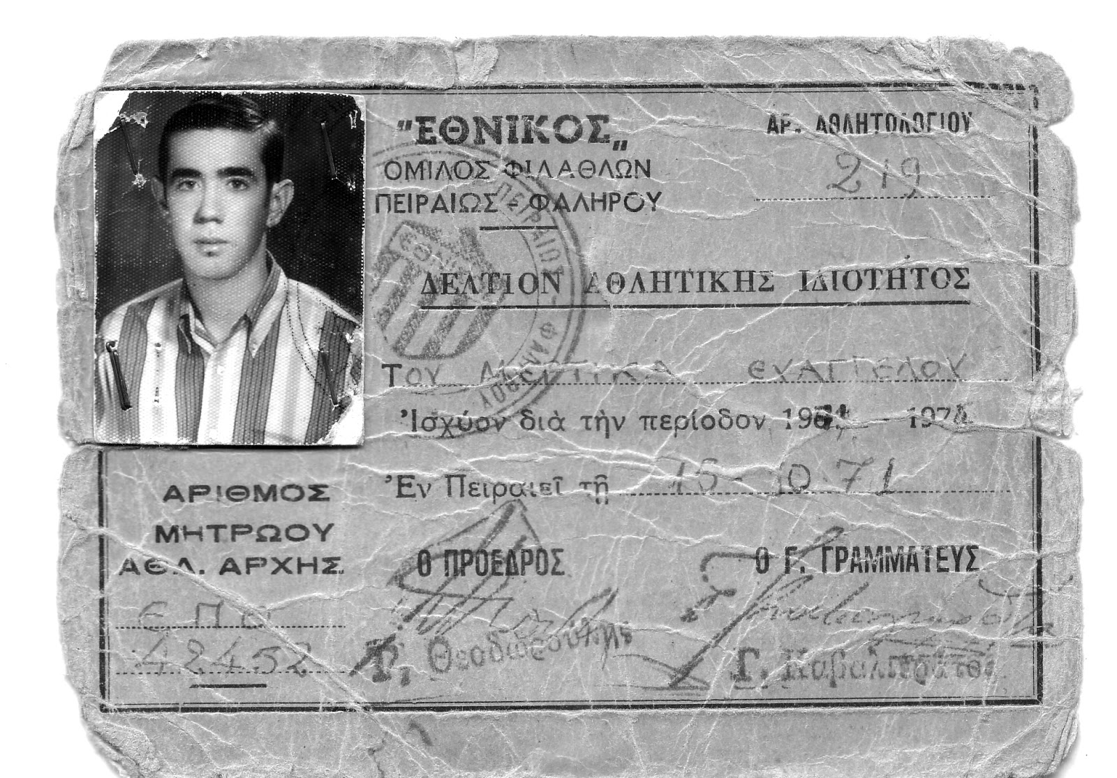 ΕΘΝΙΚΟΣ Ο.Φ.Π.Φ: Η ΑΡΙΣΤΟΚΡΑΤΙΑ ΤΟΥ ΠΕΙΡΑΙΑ: ΤΑ...ΓΡΑΠΤΑ ΜΕΝΟΥΝ.....