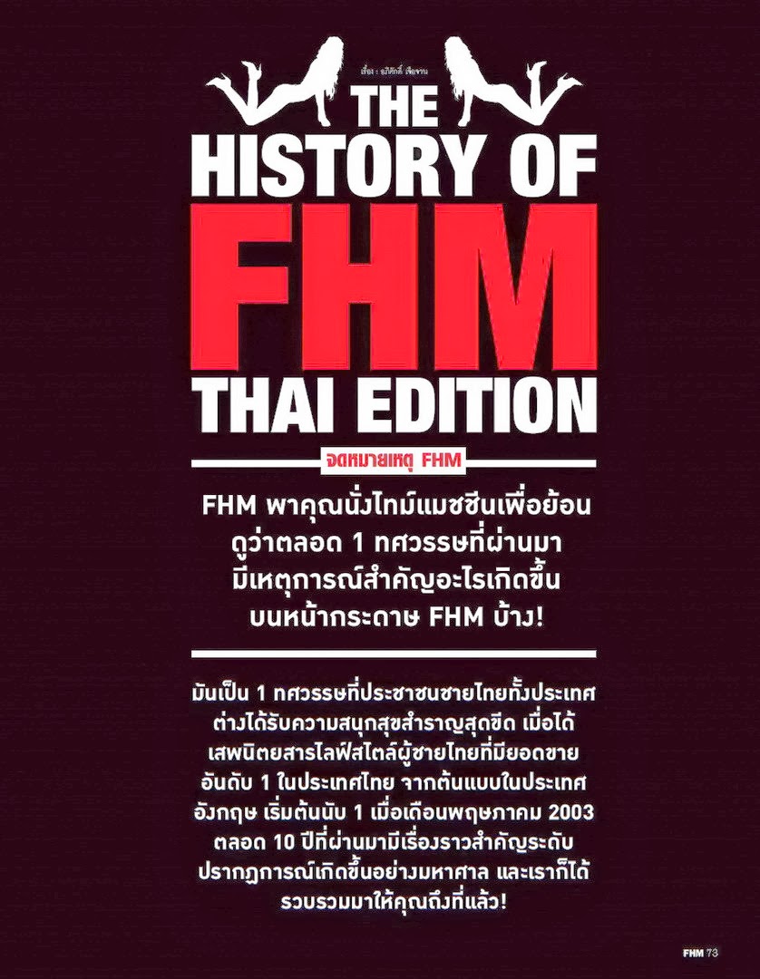 A_kawee-picpost: FHM Thailand - July 2013