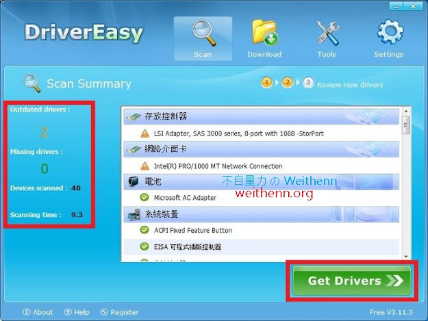 DriverEasy – 驅動程式更新難找？ 讓它自動幫你下載!! ~ 不自量力 の Weithenn
