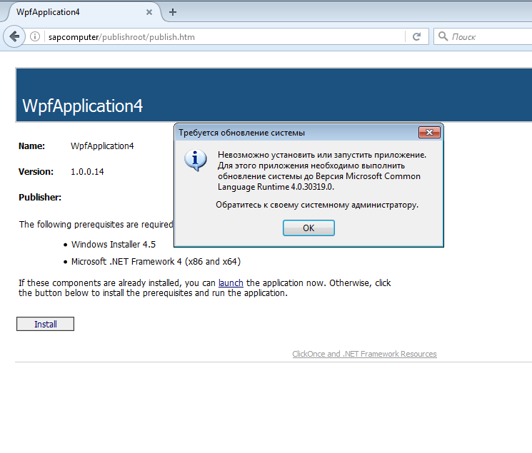 C# Разработка: Часть 1. Clickonce приложение. Пример создания в Visual Studio.