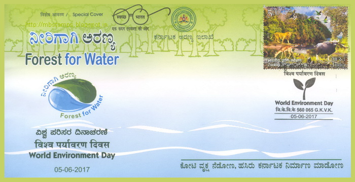 MB's Stamps of India: World Environment Day