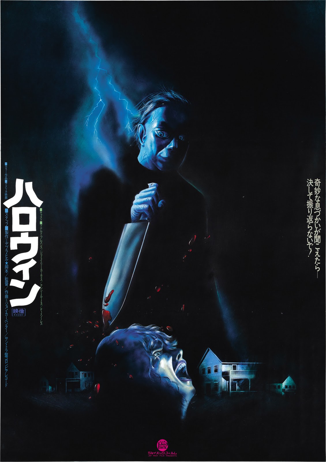 13 Visions: Foreign horror film posters (part 2 of 3)