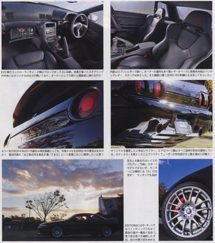 316. Nissan Skyline R32 HKS Zero-R. ~ staryjaponiec - japońska motoryzacja