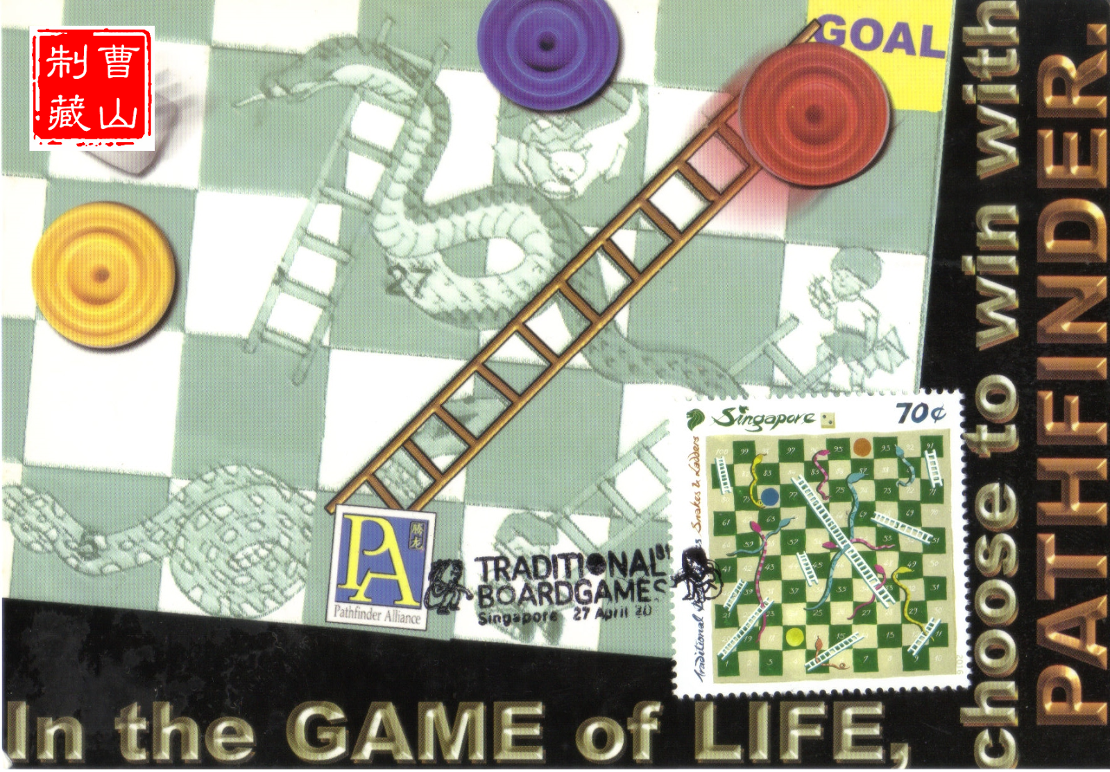 Ye Choh San maximaphily: 【蛇棋 Snake & Ladder Chess】【Maximum Card 极限片 ...