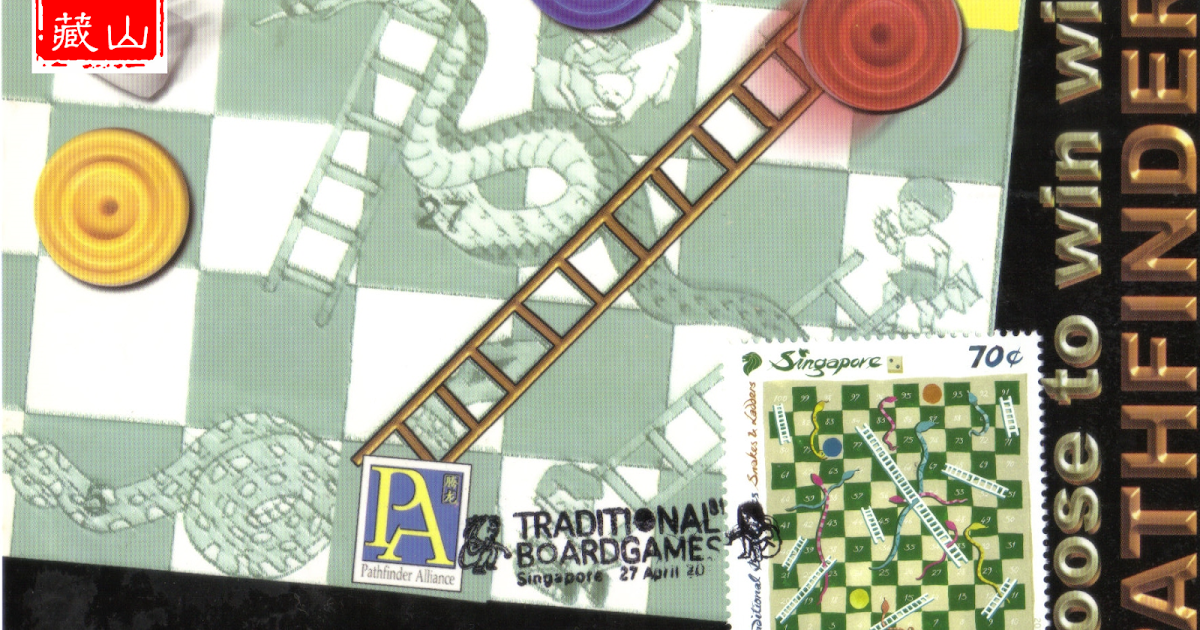 Ye Choh San maximaphily: 【蛇棋 Snake & Ladder Chess】【Maximum Card 极限片 ...