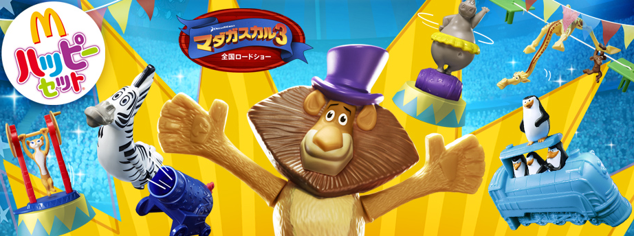 Food Science Japan: McDonald's Madagascar 3 Happy Set‏