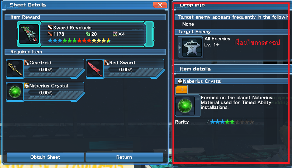 PSO2 : อาวุธ 13 ดาวหาง่ายกว่าที่คิด ด้วยระบบ Collection file ...