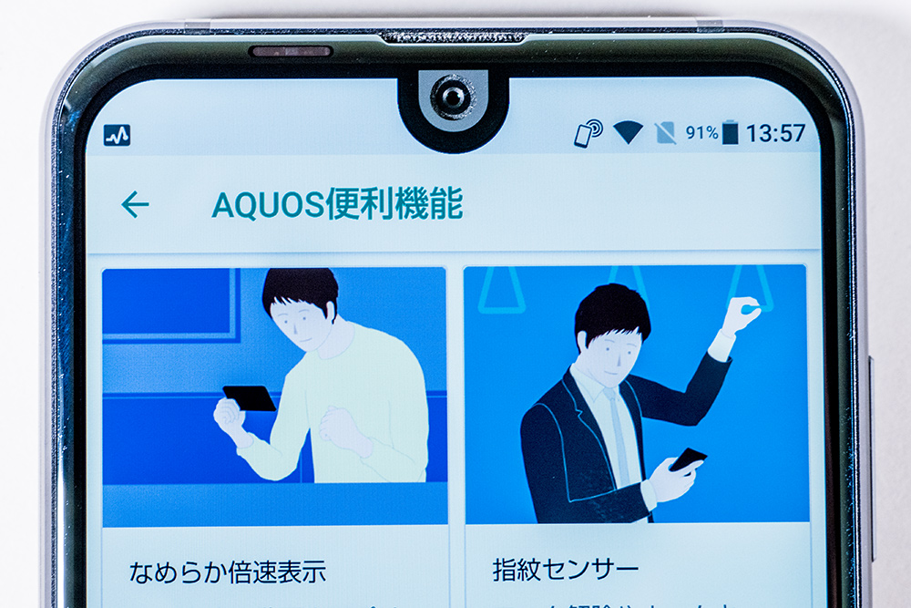 【端末レビュー】全てが丁度良いコンパクトなスマホ！シャープ「AQUOS R compact」 | GAPSIS