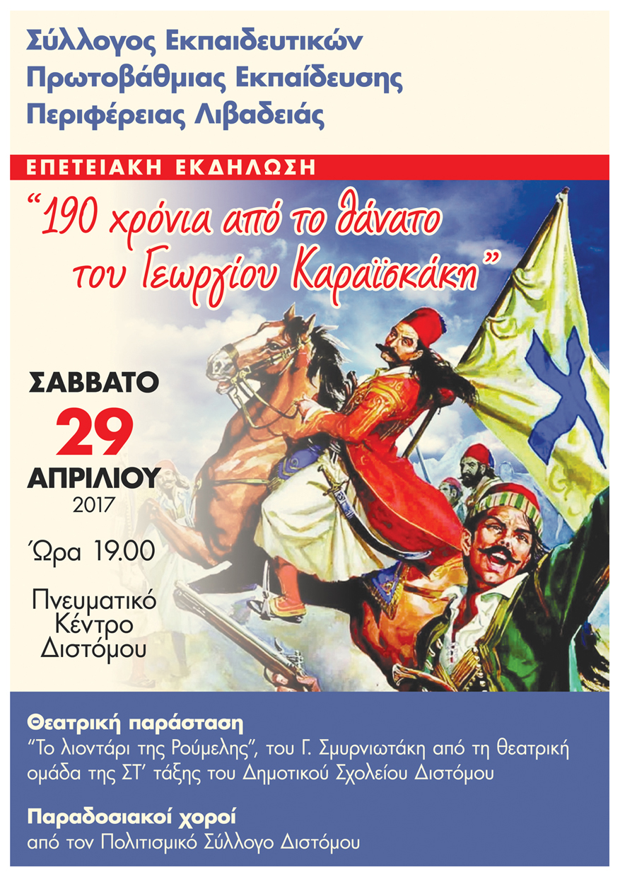 Δ.Α.Κ.Ε. ΚΑΘΗΓΗΤΩΝ Δ.Ε. Ν. ΚΑΒΑΛΑΣ - ΕΚΠΑΙΔΕΥΤΙΚΟ ΔΙΚΤΥΟ ΕΝΗΜΕΡΩΣΗΣ ...