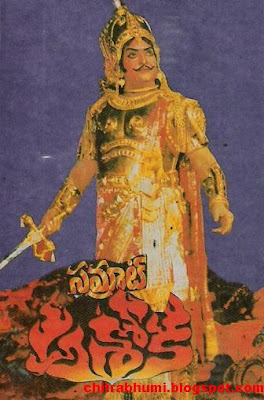 NTR'S "SAMRAT ASHOKA" rare photos and detail text - Legend NTR - NFDB