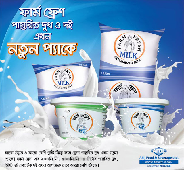 Farm Fresh Milk (Akij food & beverage ltd) | Ads of Bangladesh