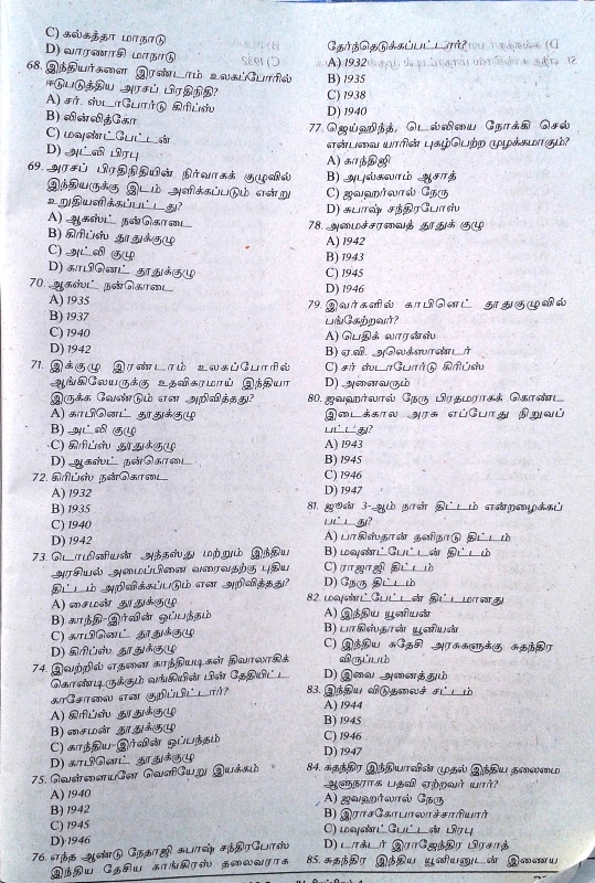 TNPSC Group IV 2016 Model Questions Answers from TNPSC Group 4 Special ...
