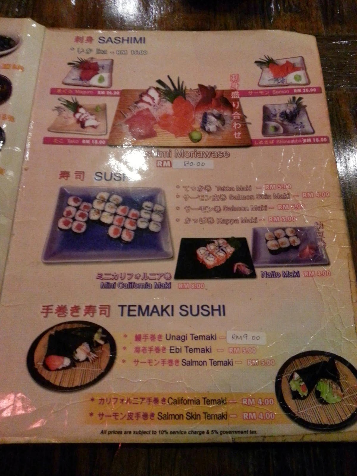 It's About Food!!: Aji Noren Japanese Restaurant 味暖簾日本料理