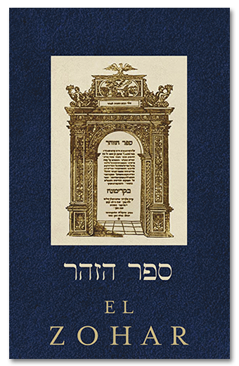 El Zohar