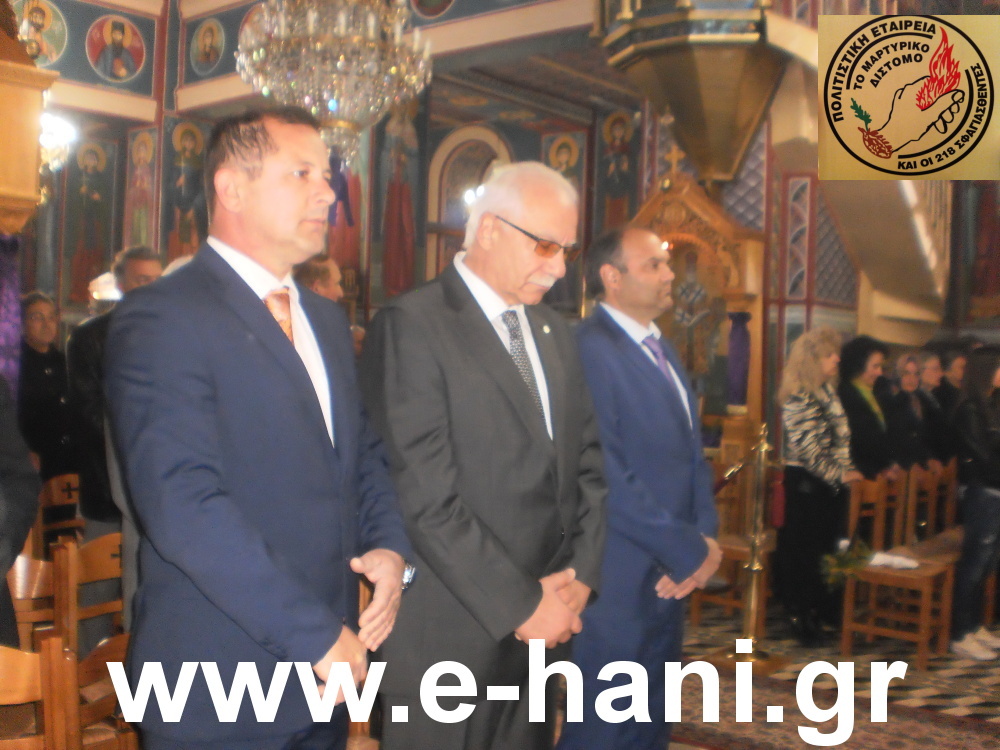 e-hani: Φωτό και βίντεο από τις εκδηλώσεις μνήμης στην ΑΓΙΑ ΕΥΘΥΜΙΑ ΦΩΚΙΔΑΣ