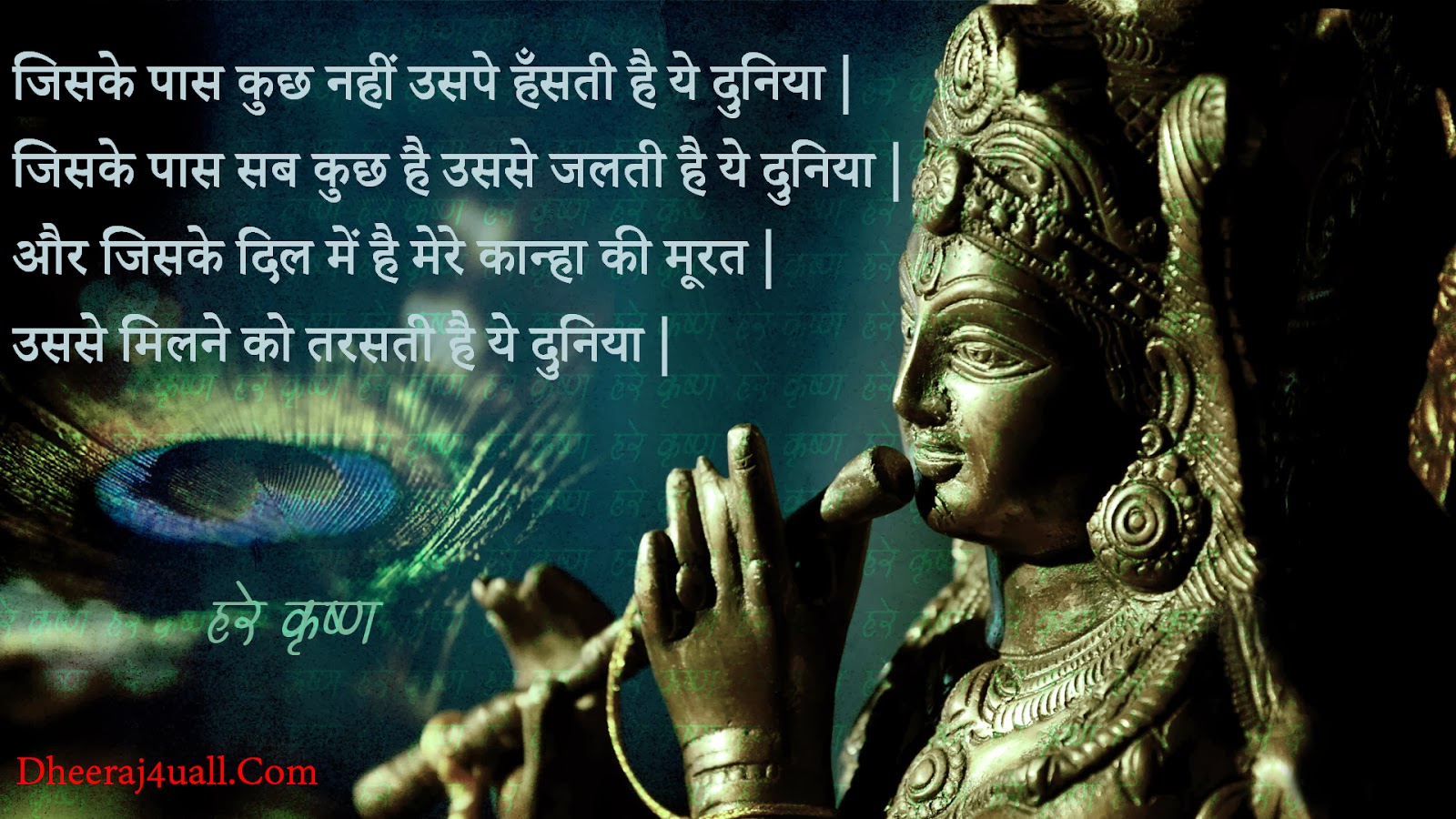 Dharmik Wallpaers With Hindhi Quotes (Part 2) | Dheeraj4uall : Music ...