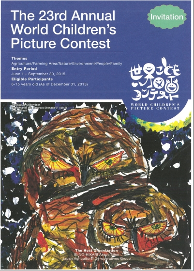 IE-NO-HIKARI Association: The 23rd Annual World Children’s Picture ...