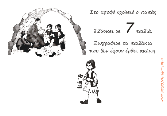 "ΠΕΡΙ... ΝΗΠΙΑΓΩΓΩΝ" : 25η Μαρτίου: Κατασκευές