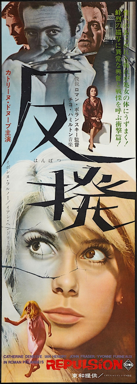 Images: Incredible Vintage Japanese Movie Posters