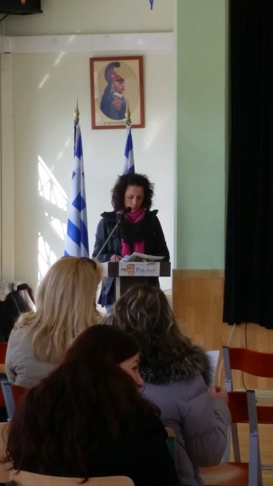 1ο ΕΙΔΙΚΟ ΔΗΜΟΤΙΚΟ ΣΧΟΛΕΙΟ ΑΧΑΡΝΩΝ