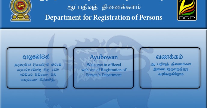 EMANTHI-NEWSBLOG: Department For Registration Of Persons (Identity Card ...