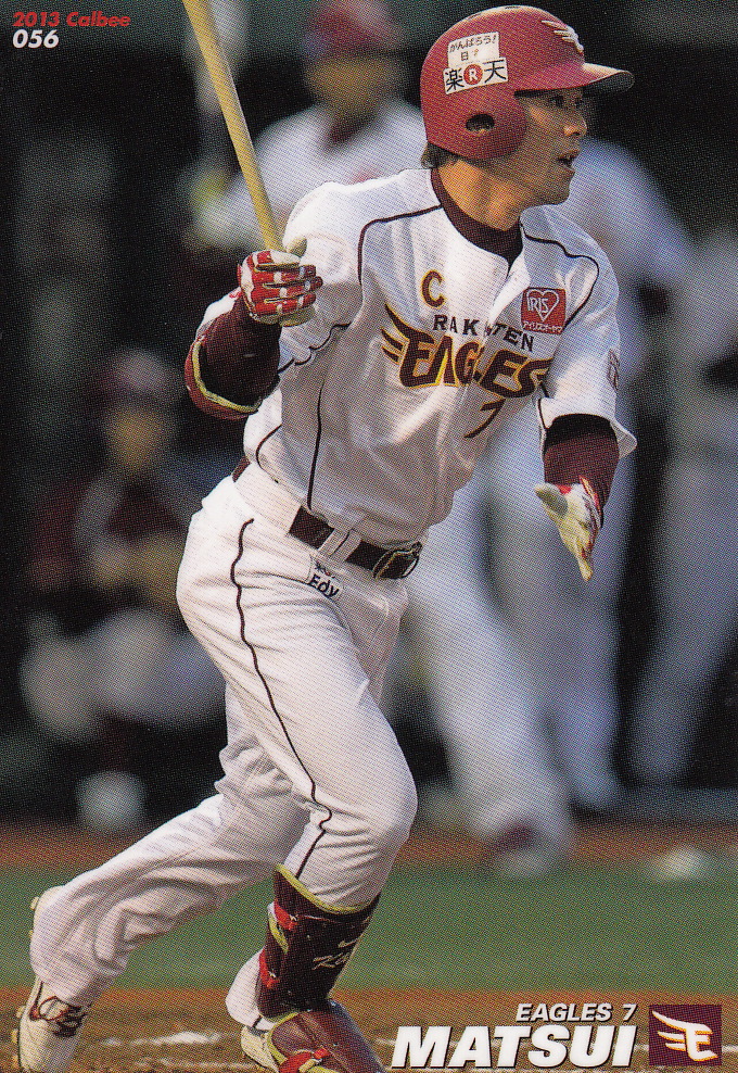 Japanese Baseball Cards: Kazuo Matsui