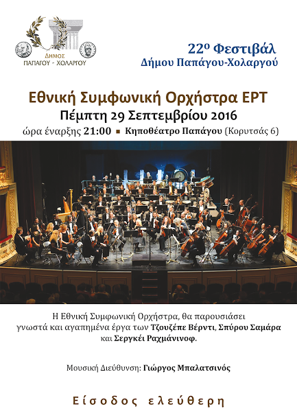 AΝΕΞΑΡΤΗΤΟΣ-ΔΙΠΛΩΜΑΤΙΚΟΣ ΠΑΡΑΤΗΡΗΤΗΣ: ΕΡΧΕΤΑΙ! ΜΗΝ ΤΟ ΧΑΣΕΤΕ! Η ...