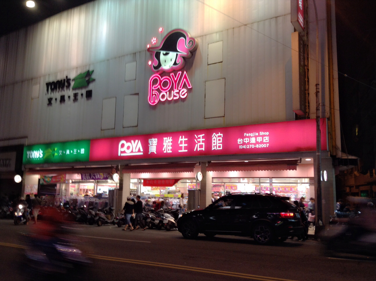 Exploring the Night Markets in Taichung: Fengjia Night Market and ...