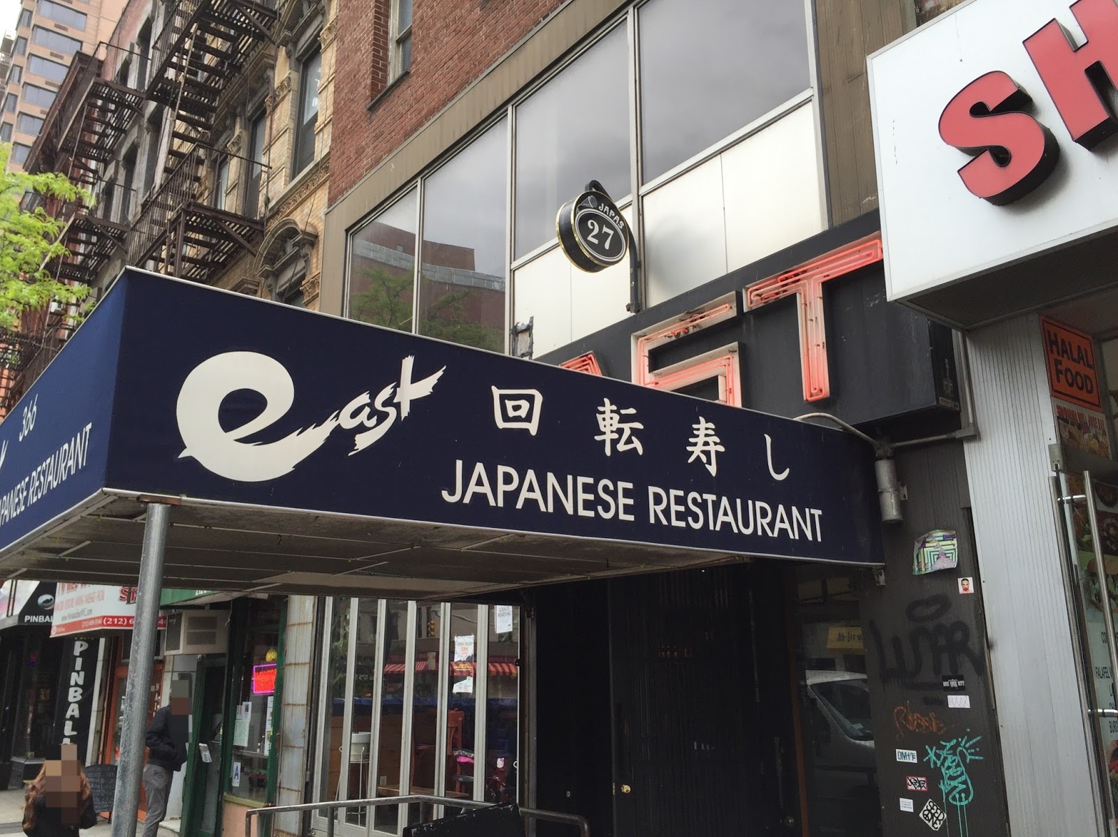 East Japanese Restaurant / イースト ジャパニーズ レストラン ~ I'm Made of Sugar ...