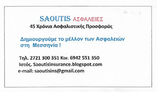 ΜΕΣΣΗΝΙΑΚΗ ΠΑΡΑΔΟΣΗ, ΛΑΟΓΡΑΦΙΑ και ΤΟΥΡΙΣΜΟΣ.: ΠΑΡΑΛΙΕΣ & ΝΗΣΙΑ ΜΕΣΣΗΝΙΑΣ