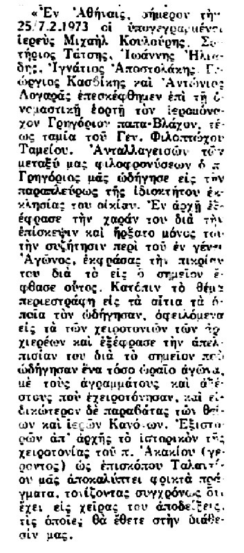 ΧΡΙΣΤΙΑΝΙΚΗ ΟΡΘΟΔΟΞΗ ΠΙΣΤΗ: Ο αρχιεπίσκοπος των Ρώσων της διασποράς ...
