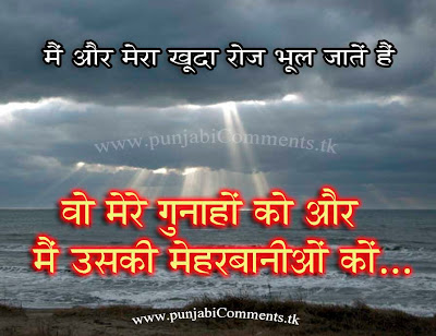 MOTIVATIONAL HINDI QUOTES/COMMENTS PHOTO