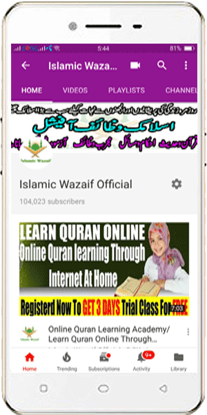 Wazifa For Skin Whitening/Rang Gora Karne Ka Wazifa/Chehre Ki Khubsurti ...