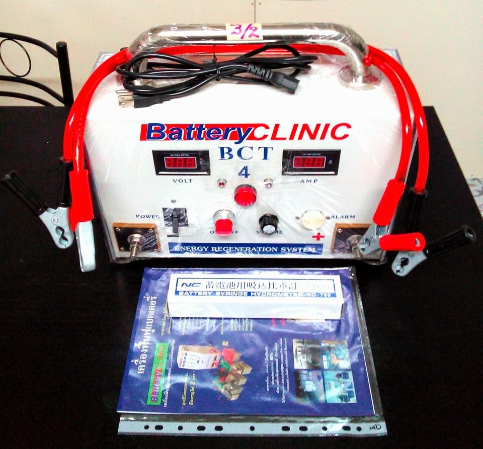 Battery Shop Thailand: สาขาท่าผา อ.เกาะคา จ.ลำปาง