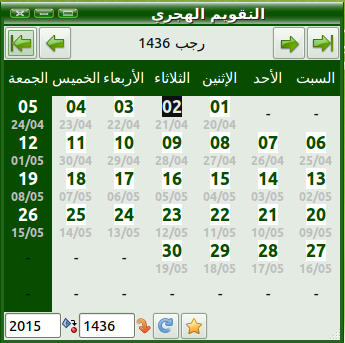 Fitur Perangkat Lunak Islami pada Ubuntu Muslim versi 11.04