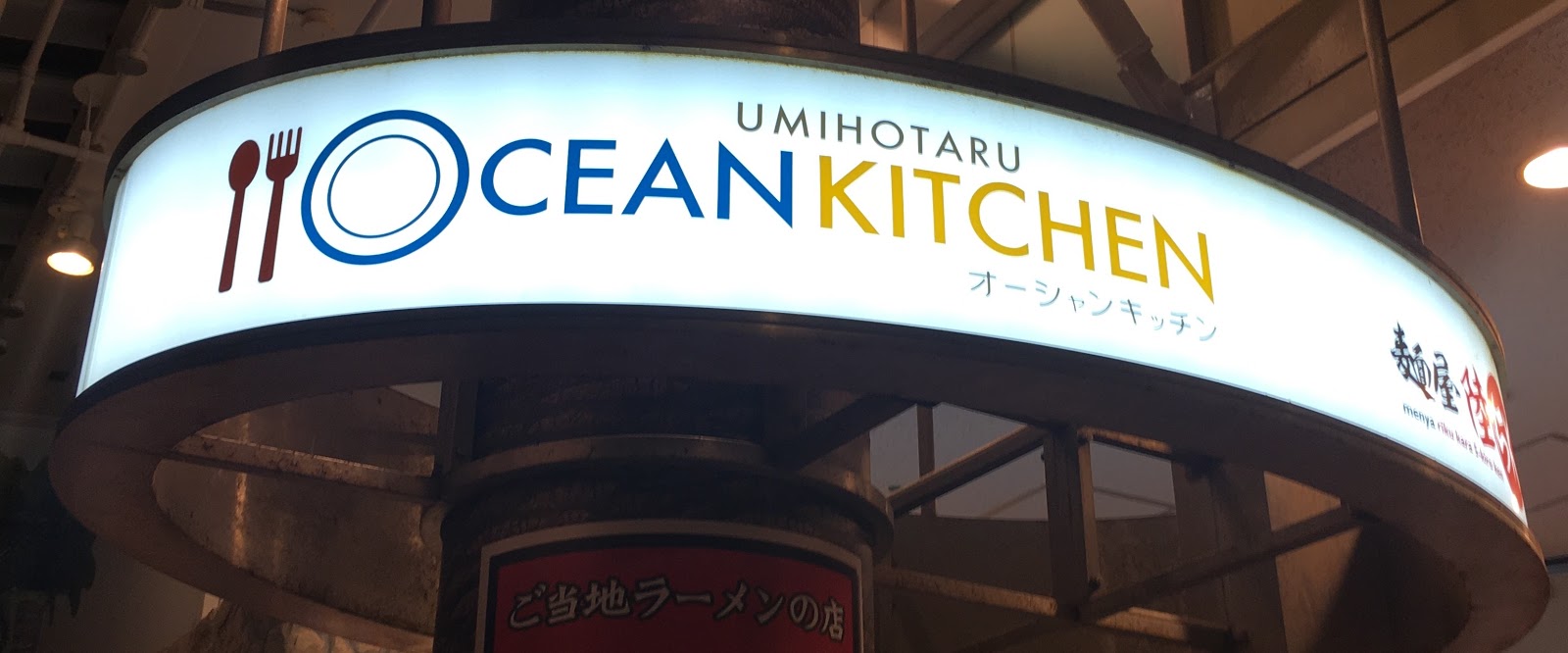JC's Food Reviews: Ocean Kitchen