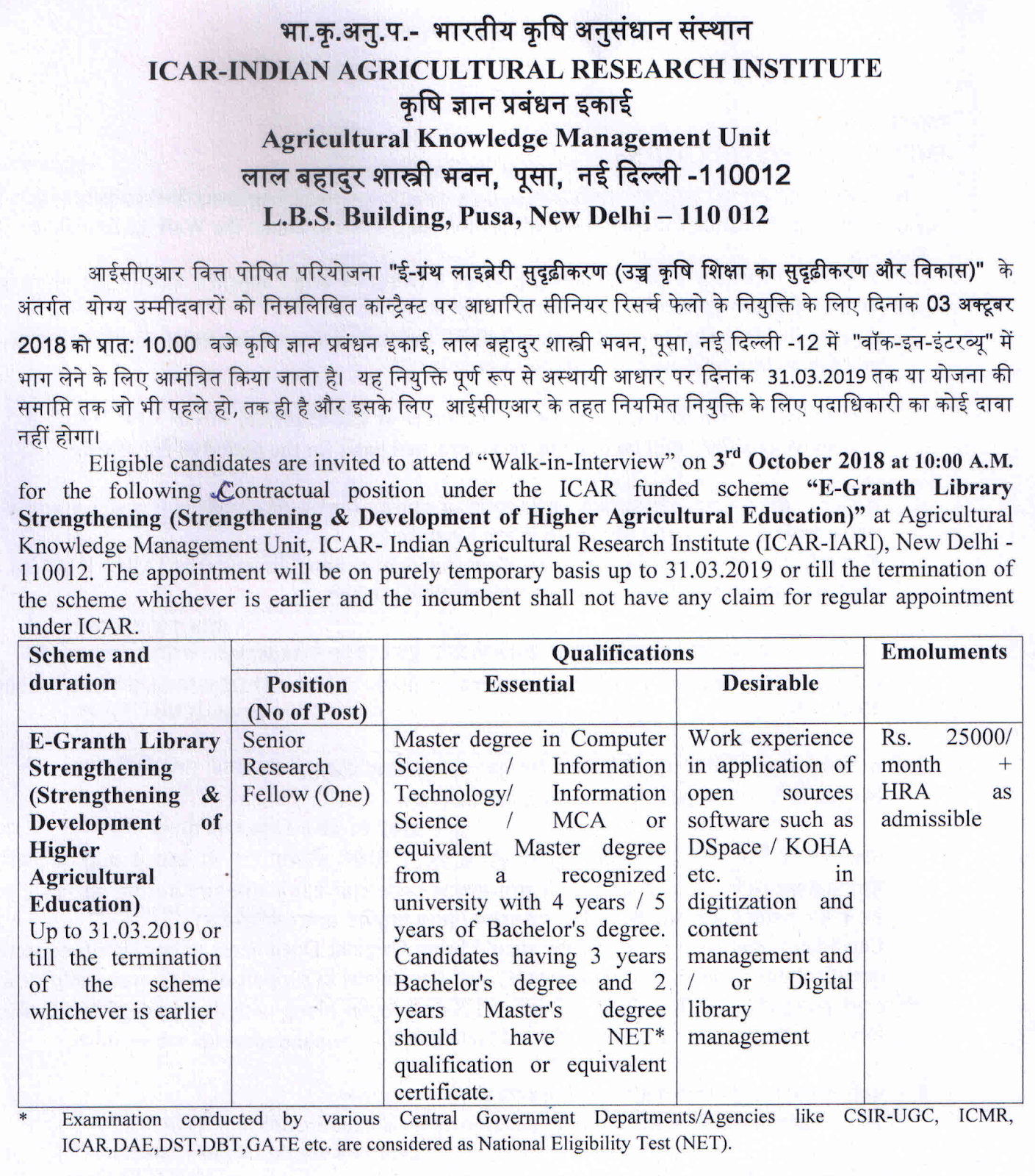 The Library Soup : Senior Research Fellow Vacancy for E-Granthalaya ...
