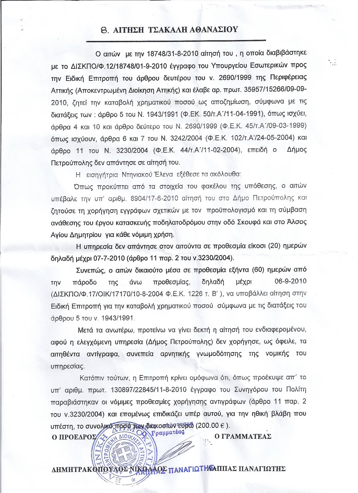 HeLLeNiCReVeNgE: ΣΗΚΩΘΕΙΤΕ ΑΠΟ ΤΟ ΚΑΝΑΠΕ ΜΠΟΡΟΥΜΕ ΝΑ ΤΟΥΣ ΝΙΚΗΣΟΥΜΕ ...