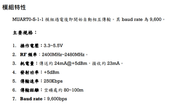 半工室 Arduino Python Nodemcu 《進階※應用篇》寫程式arduino教學 06:無線 Uart 串列傳輸 6960