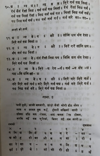 Anthemacademic Anthemacademic For Indian Classical Music Hindustani