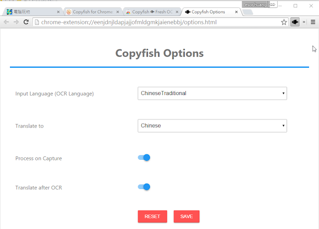 Copyfish 驚奇 Chrome 套件複製圖片影片內中文字！