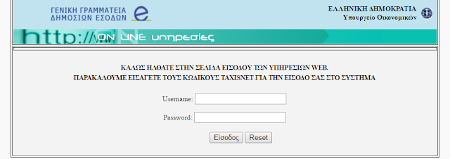 ΑΓΩΝΙΣΤΙΚΗ ΑΝΕΞΑΡΤΗΤΗ ΠΑΡΕΜΒΑΣΗ ΕΒΡΟΥ: ΕΘΝΙΚΟ ΜΗΤΡΩΟ ΑΣΦΑΛΙΣΗΣ: Δείτε ...
