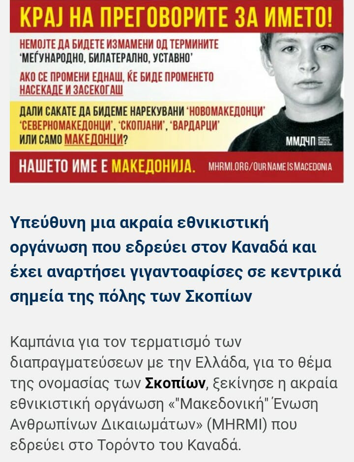 Η Πύλη του Ρωμανού : ΟΙ ΣΚΟΠΙΑΝΟΙ ΕΧΟΥΝ ΔΙΚΑΙΩΜΑ ΝΑ ΔΙΑΔΗΛΩΝΟΥΝ, ΕΜΕΙΣ ...
