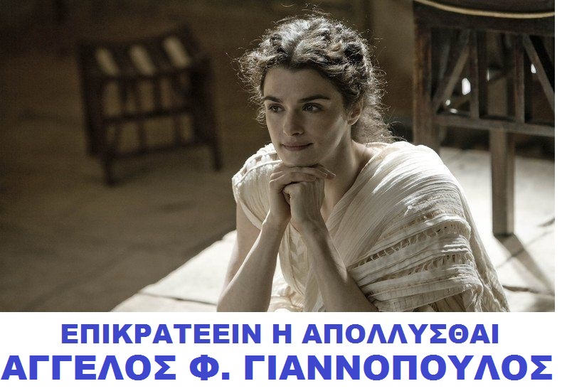 Η ΦΙΛΟΧΡΙΣΤΙΑΝΗ ΥΠΑΤΙΑ ΜΕΡΟΣ Α - KsipnisteRe.com