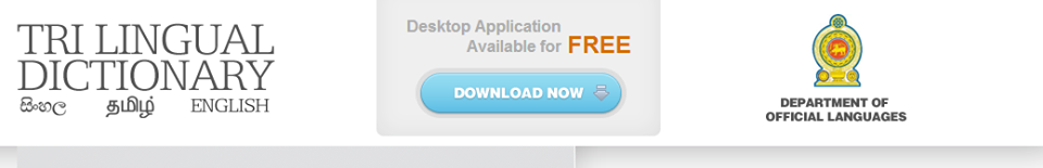தமிழ், ஆங்கிலம் மற்றும் சிங்களம் மொழிகளில் மொழிபெயர்ப்பு Dictionary ...
