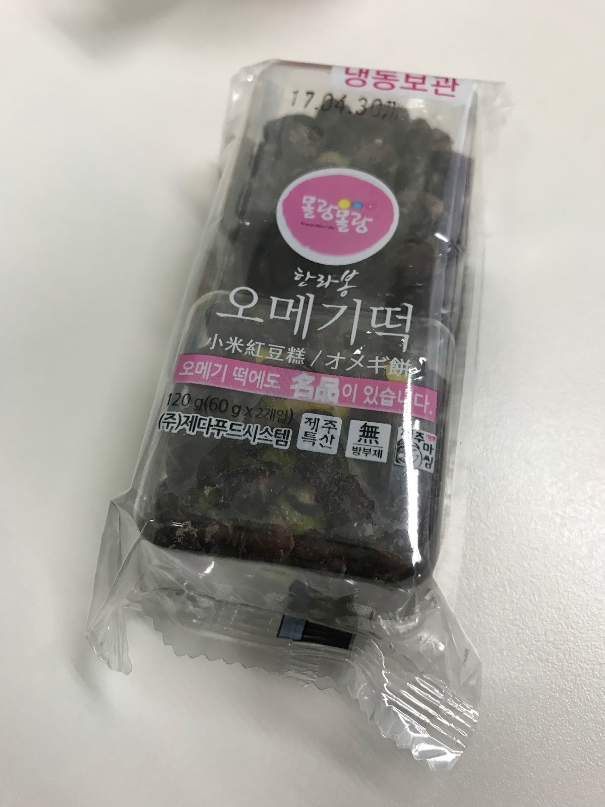 [Jeju Travel] Hallabong Omegi Dduk / Omaegi rice cake 몰랑몰랑 한라봉 오메기떡