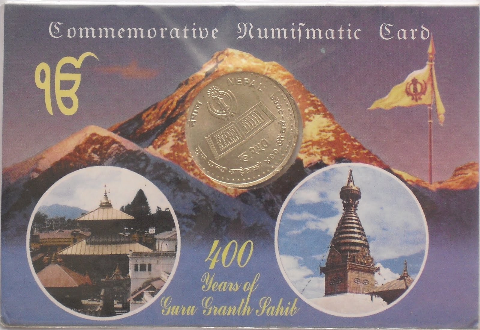 My coin collection: Nepal set: 400 years of Guru Granth Sahab