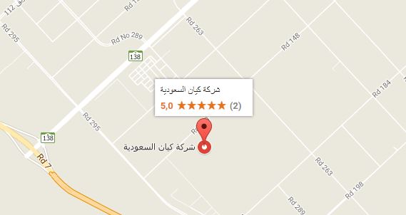 شركة كيان السعودية للبتروكيماويات معلومات مفصلة و كاملة Saudi Kayan ...